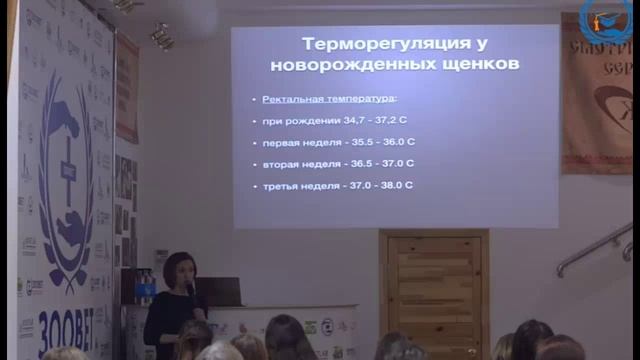 Роды у собак. Неонаталогия щенков (вебинар)