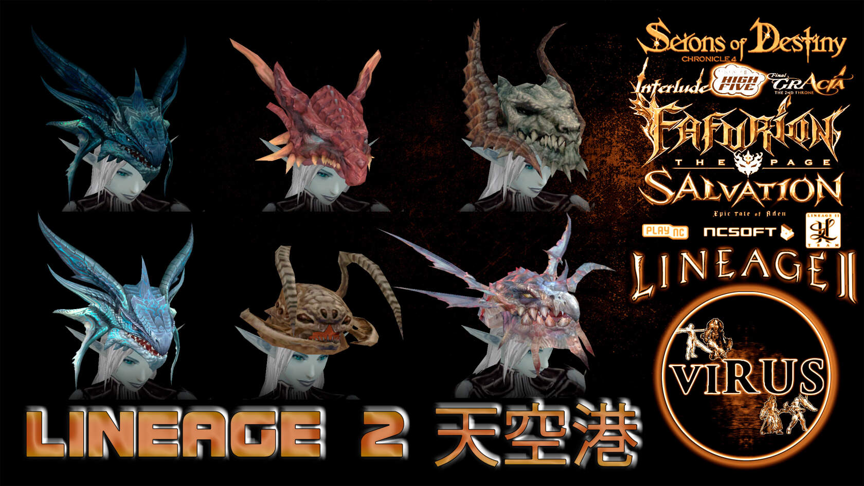 Accessory Kit 02 for the server Lineage II 天空港 - High Five ◄√i®uS►