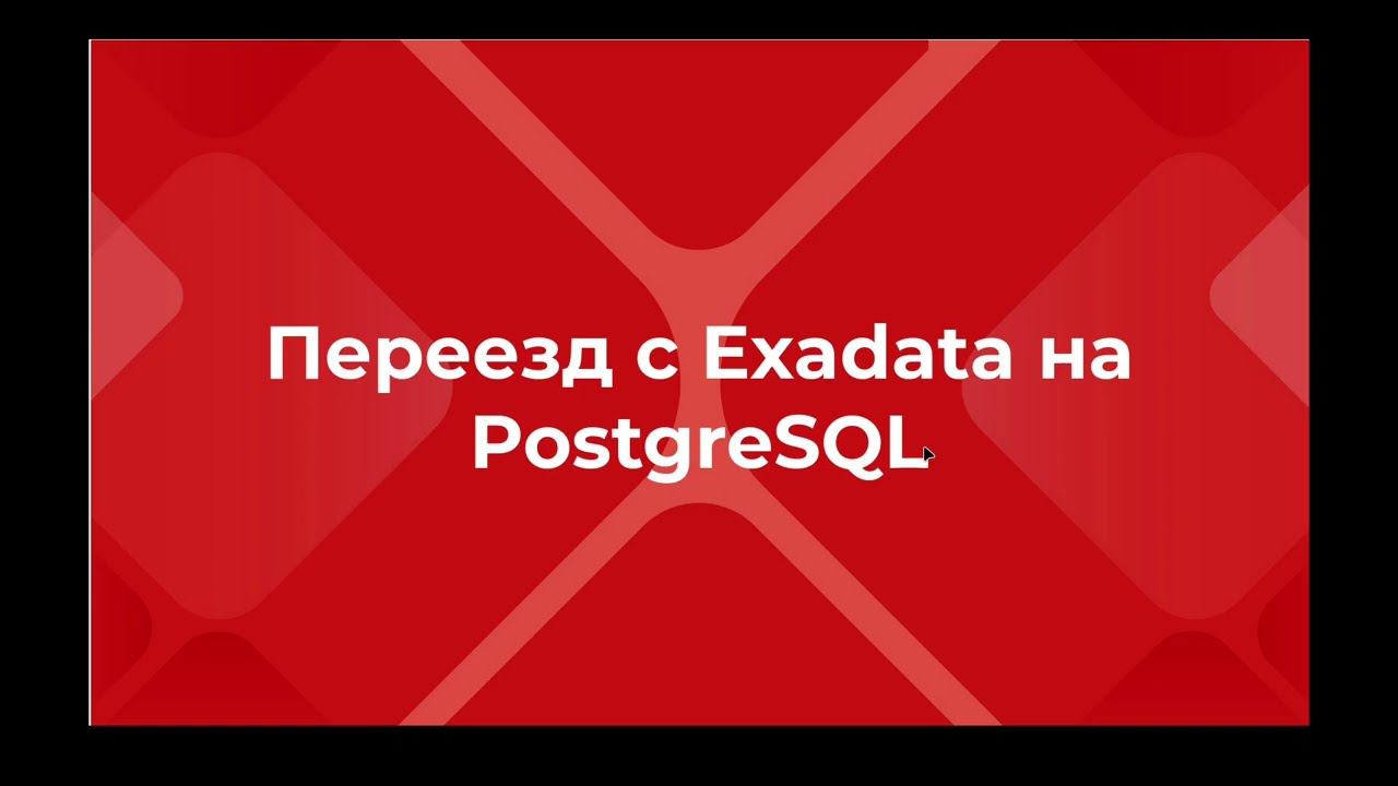 Synapse/Sisyphus: перенос данных из Oracle в PostgreSQL