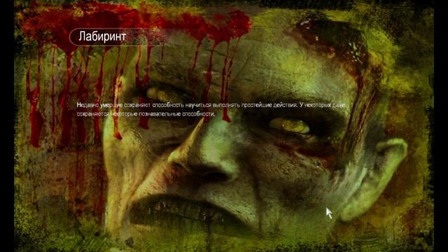 land of the dead серия 4