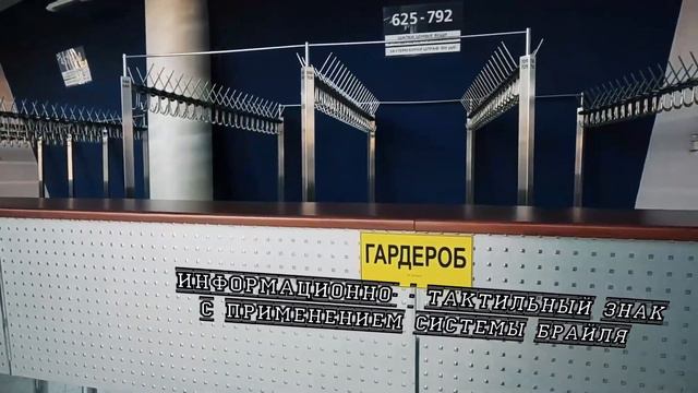 Паспорт доступности Тюменского цирка