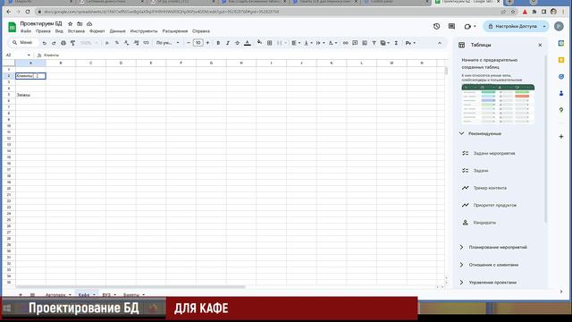 Проектирование  базы данных #falcondev_основы
