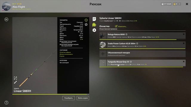 Русская Рыбалка 4 Таймень 6кг, река Белая( 3й этап квалификации _Классический Спиннинг_)