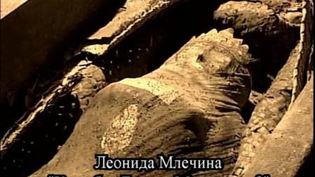 VZ-NH- Египетская мумия с русской императорской короной на голове.mp4