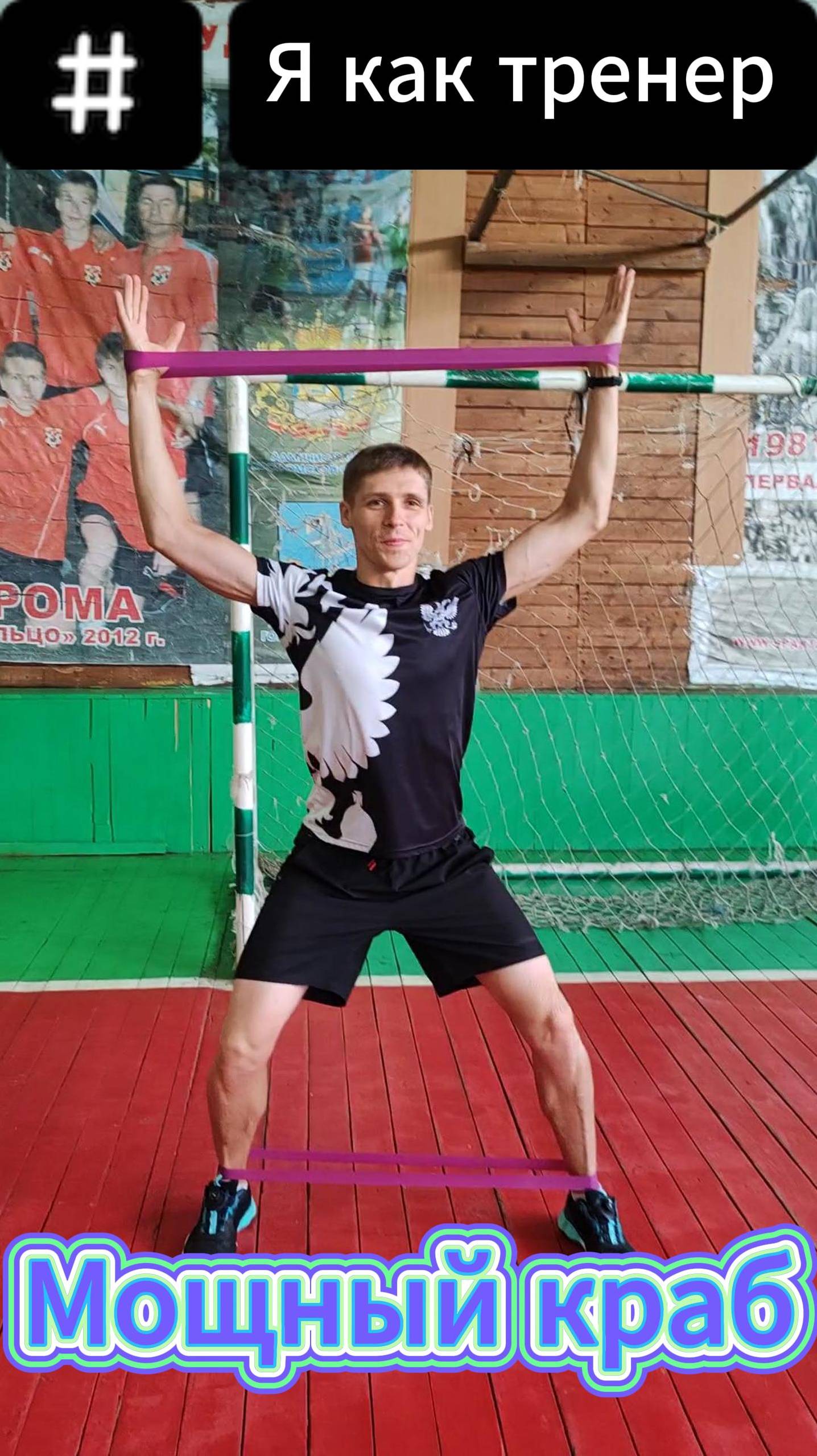 Мощный краб