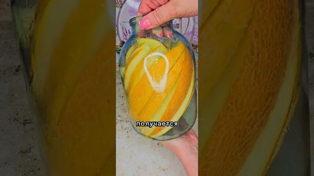 сохраняем дыню на зиму без уксуса