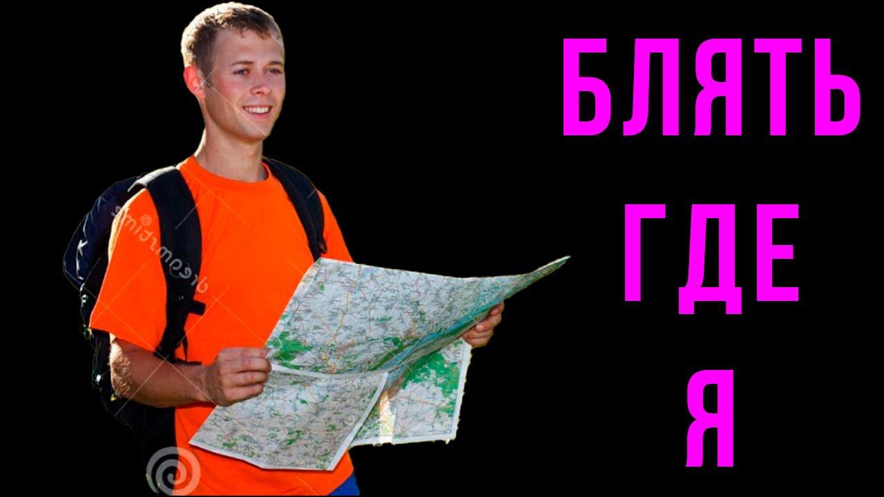 Шиз в лиминальных пространствах