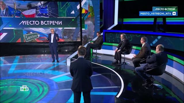 20240207 НТВ Место встречи