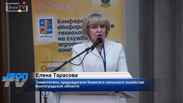 ИД «Коннект» ИТ в АПК Елена Тарасова, Правительство Волгоградской области рег.mp4