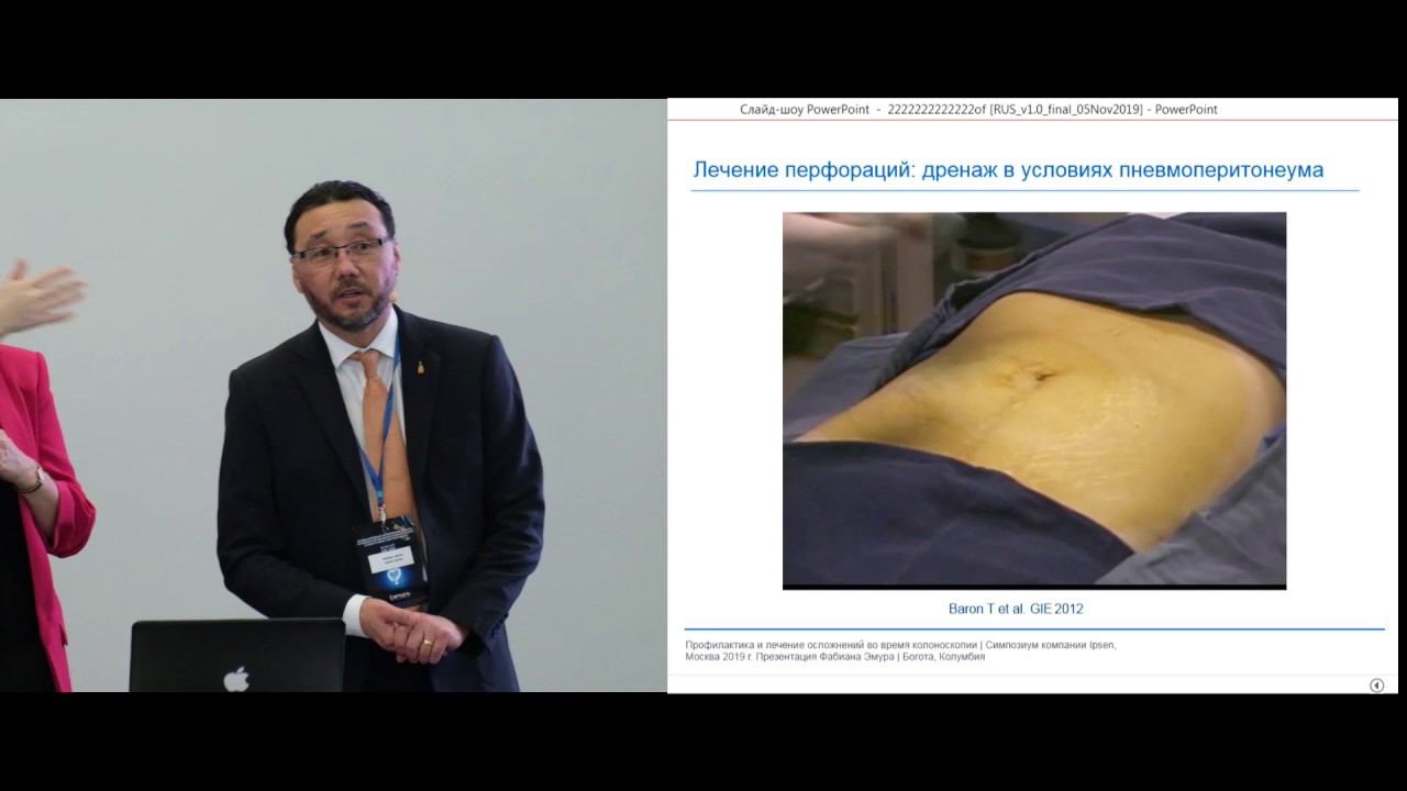 Профилактика и лечение осложнений при диагностической и лечебной колоноскопии. Ф. Эмура