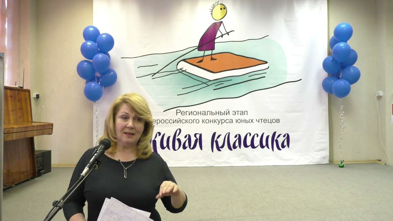 Награждение победителей конкурса «Живая классика 2021» (региональный этап в Аксаковке)