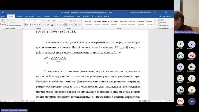 Теория анализа и статистика 26.10.2023 1855   Воронов А. А.