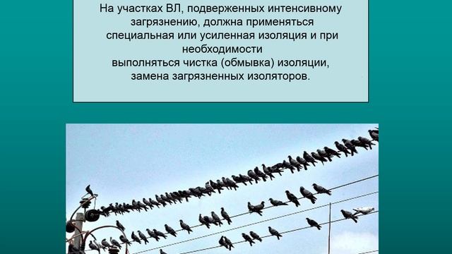 МОНТАЖ ВЛ.mp4