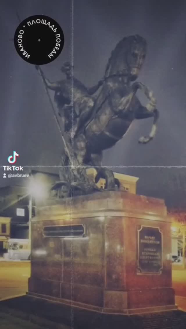 Памятник Георгию Победоносцу