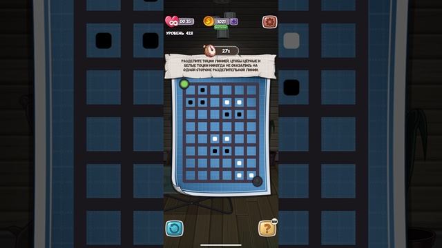 Прохождение игры fun escape room  428 уровень (funescaperoom) разделите точки линией