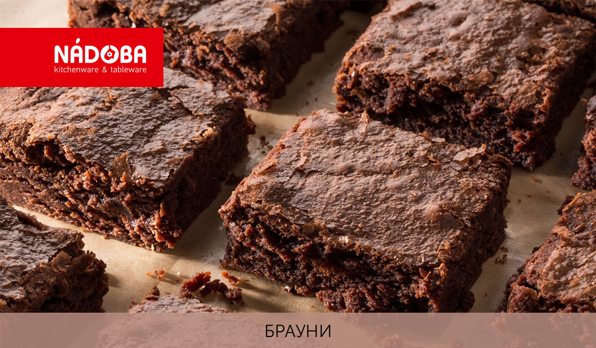 Рецепт нежнейшего Брауни