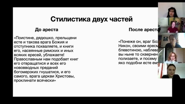 «Житие боярыни Морозовой» как синтез новой и старой традиций  (Попов Иван)