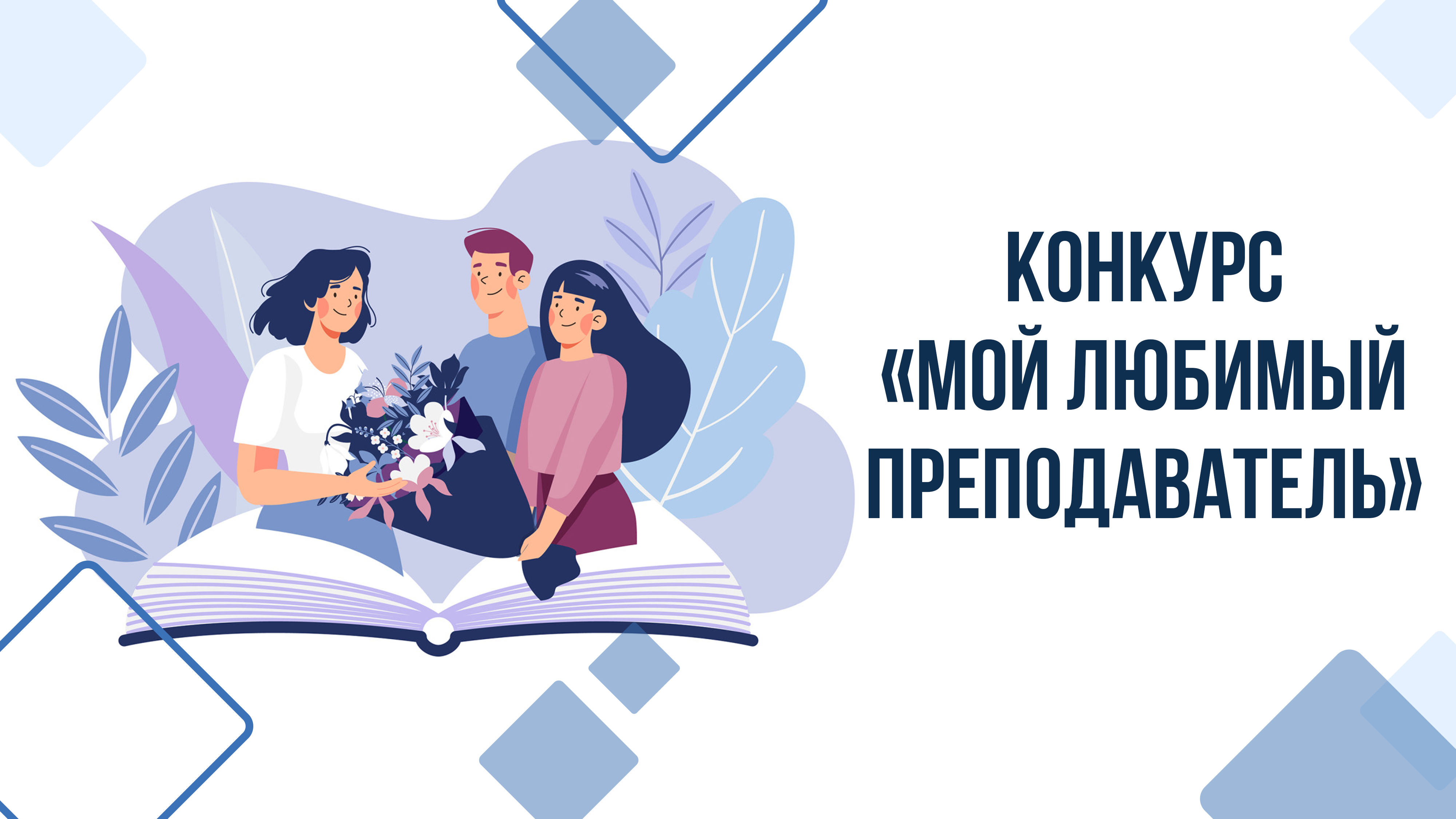 Полина Терехова|Факультет политических и социальных технологий