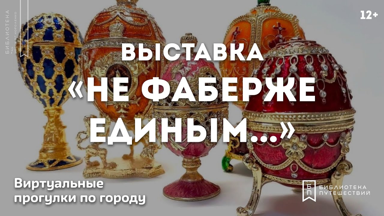 Библиотека Путешествий