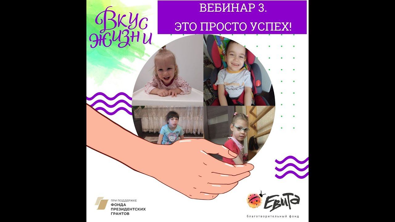 Вебинар №3 17.11.2020 как получить лечебное питание для ребенка-инвалида