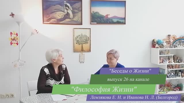 Служение – Закон Космоса. 4 признак - обсуждение и осуждение. Беседы о Жизни №26 Философия Жизни
