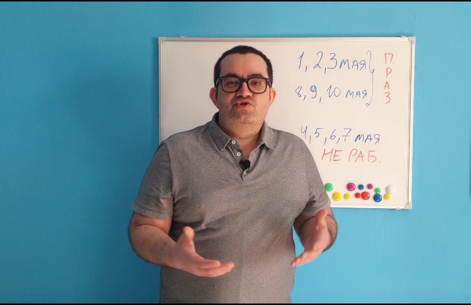 Выходные и праздничные дни в мае 2021. Как будем отдыхать? Рассказывает юрист