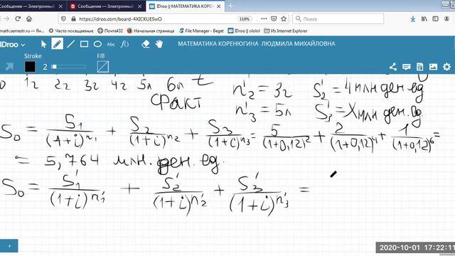 ОФВ 2-14 Эквивалентность финансовых обязательств