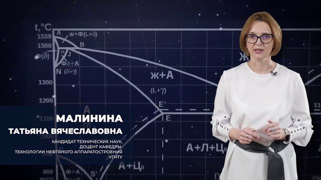 Онлайн-курс "Материаловедение в нефтегазовой отрасли"