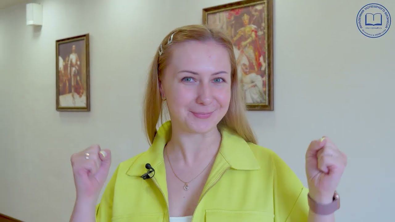 Академия Успешного Бизнеса  в  Сочи 2023