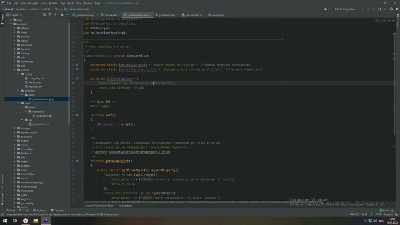 Создаем блок-контроллер