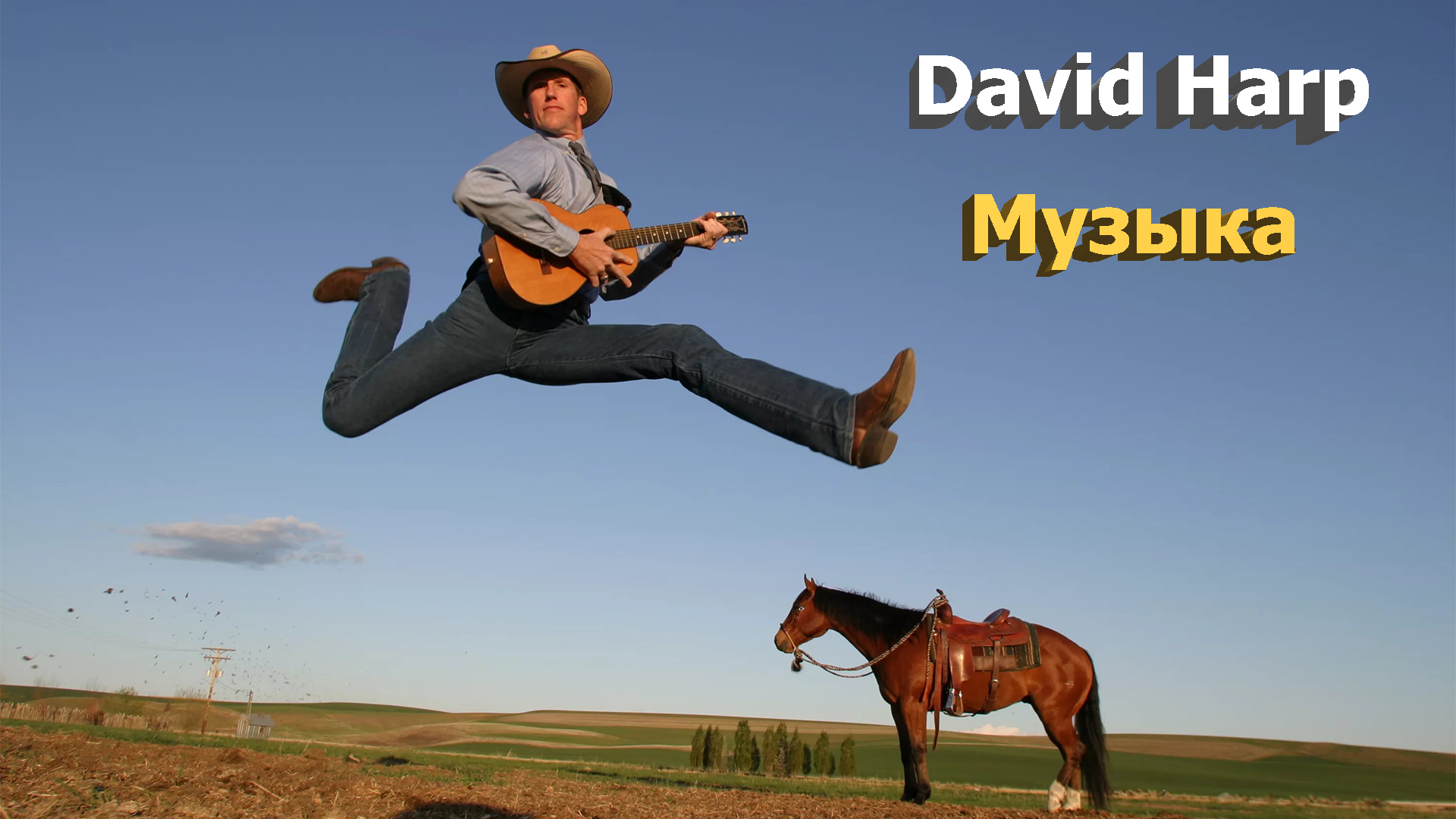 Инструментальная музыка современного Кантри (Country)