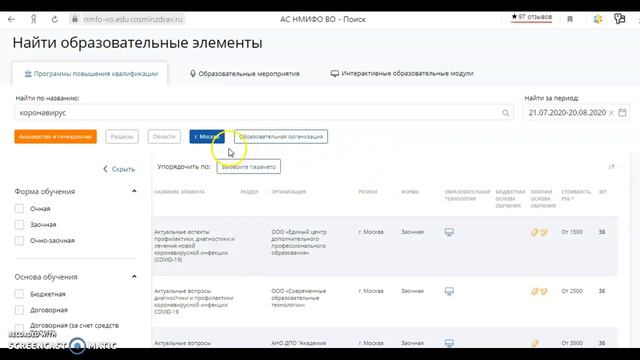 Как работает поиск