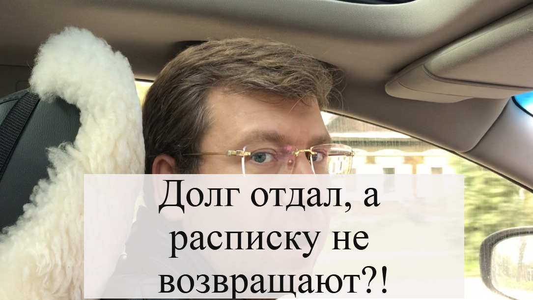 Как бороться с недобросовестным займодавцем?