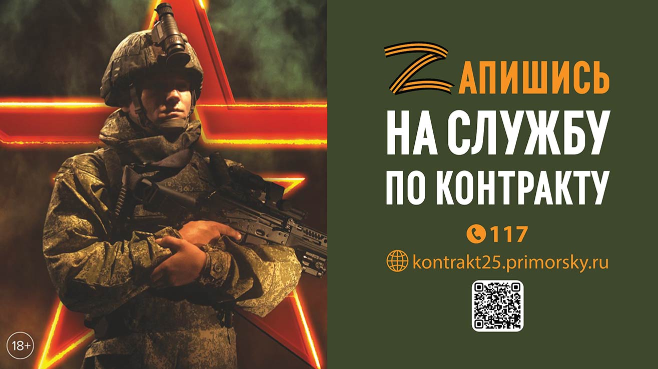 Zапишись на службу по контракту