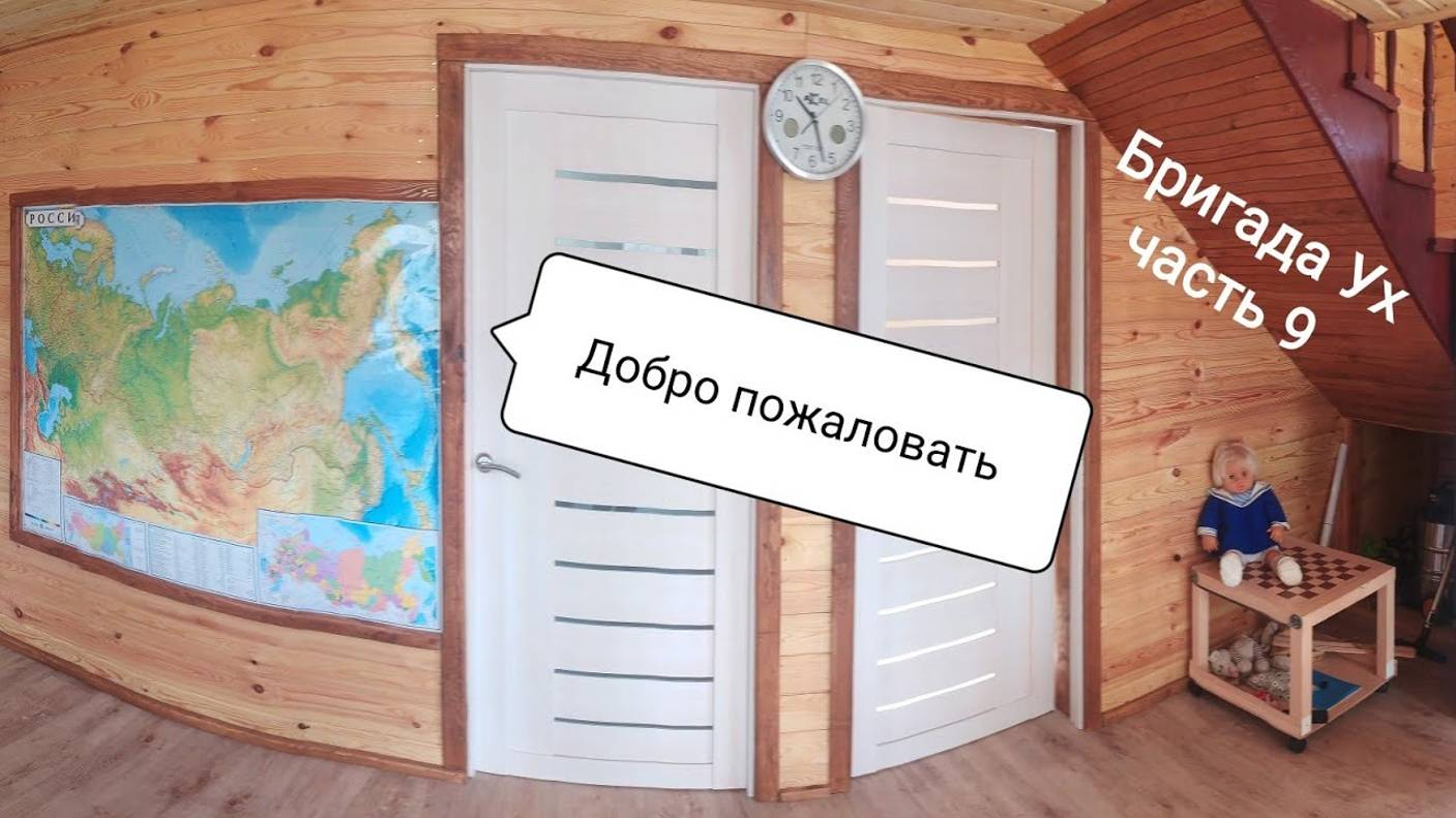 СТРОЙКА ДОМА. ЗАВЕРШЕНИЕ СТРОИТЕЛЬСТВА.