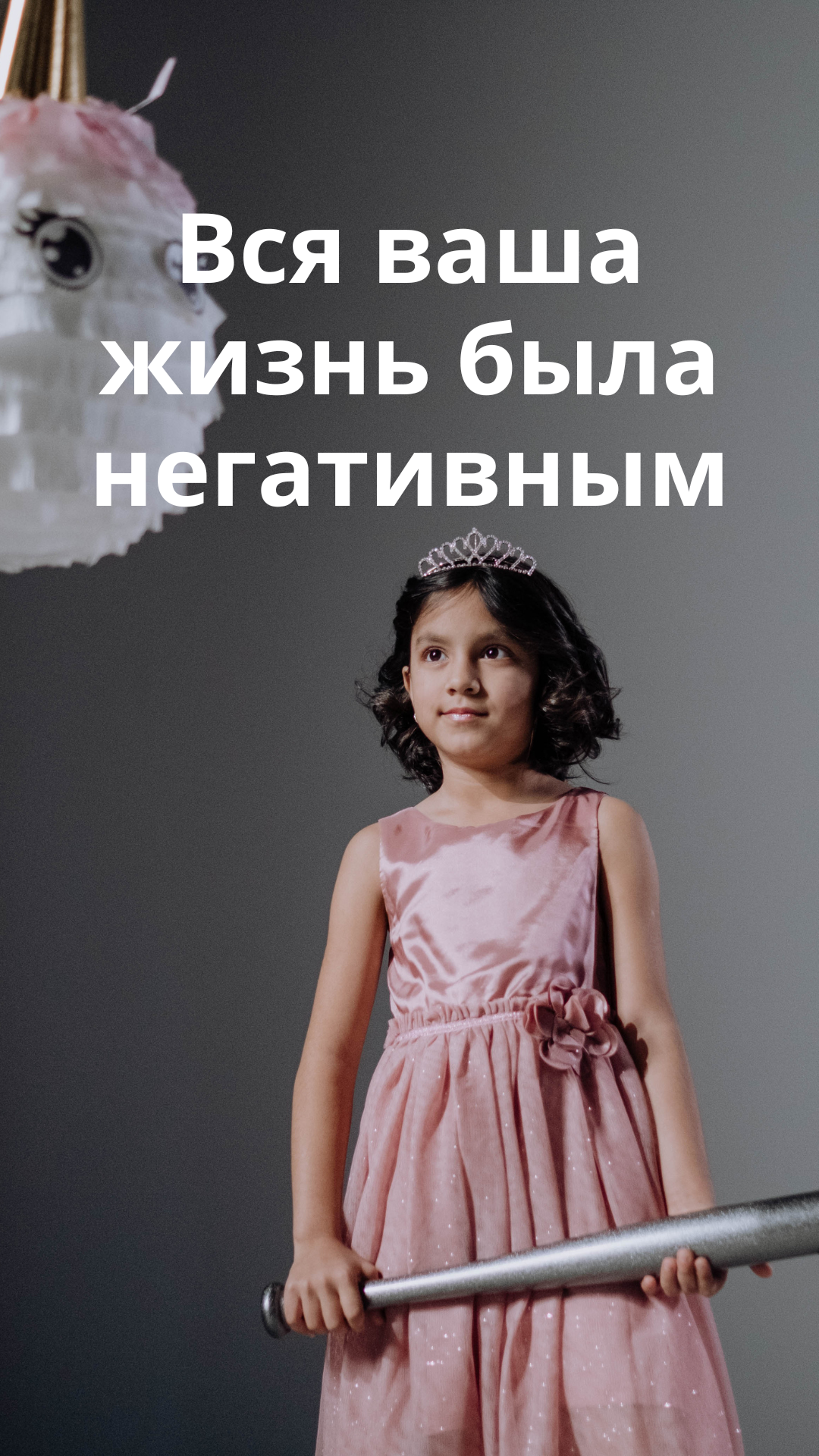 Почему женщины не могут построить отношения