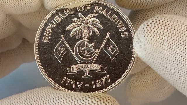 Мальдивы  20 руфий, 1977 года ФАО.