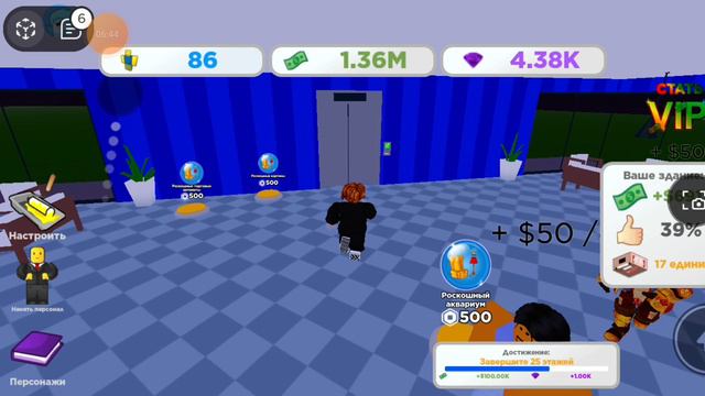 играю в роблокс карта апартаменты тайкун