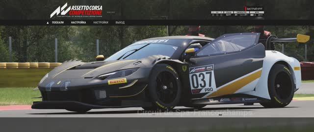 Кручу педали в SPA | новичок в ACC | Practice | Ferrari 296 GT | Moza R5 | TrackIR