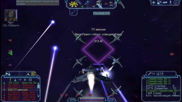 Freelancer прохождение 05