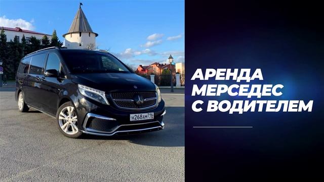 Видеооткрытка - Трансфер 24/7