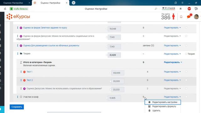 Урок 11  Настройка журнала курса в Moodle