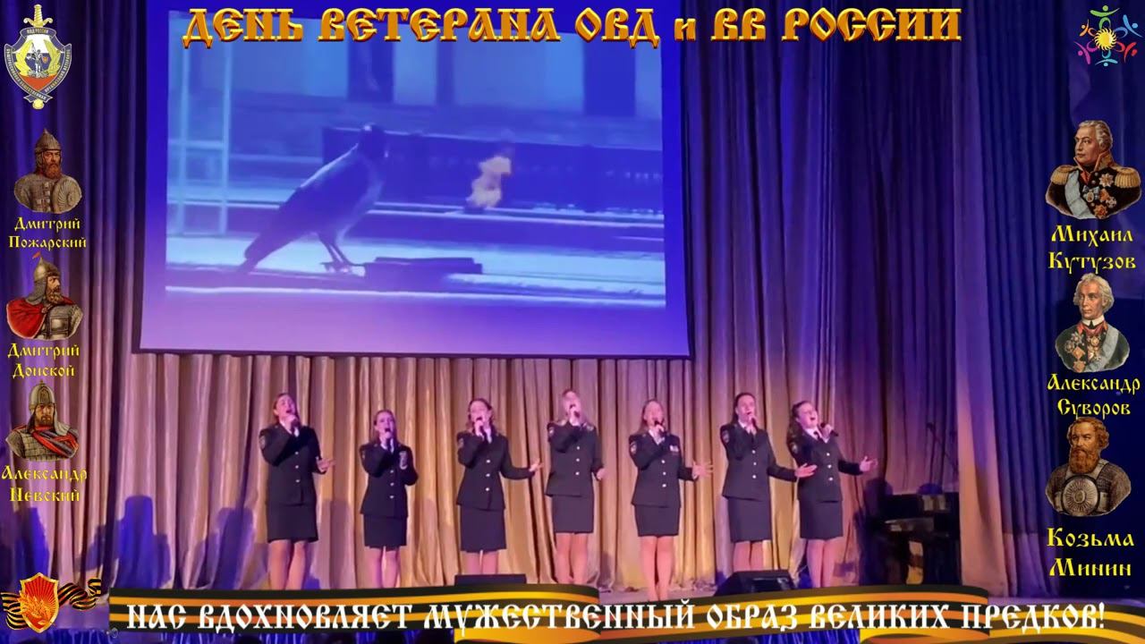 Ветеранам органов внутренних дел и внутренних войск Российской Федерации - МосУ МВД России