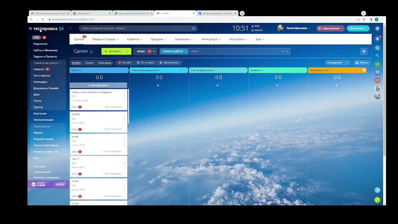 Приложение по массовой сменен ответственного в Битрикс24