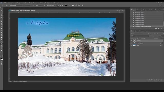 Наложение текста на фото