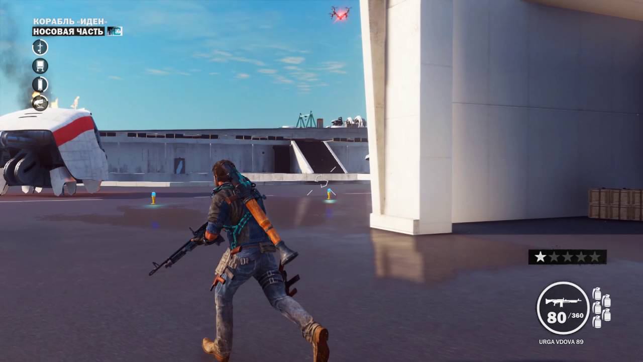 Just cause 3 - Inspire attack