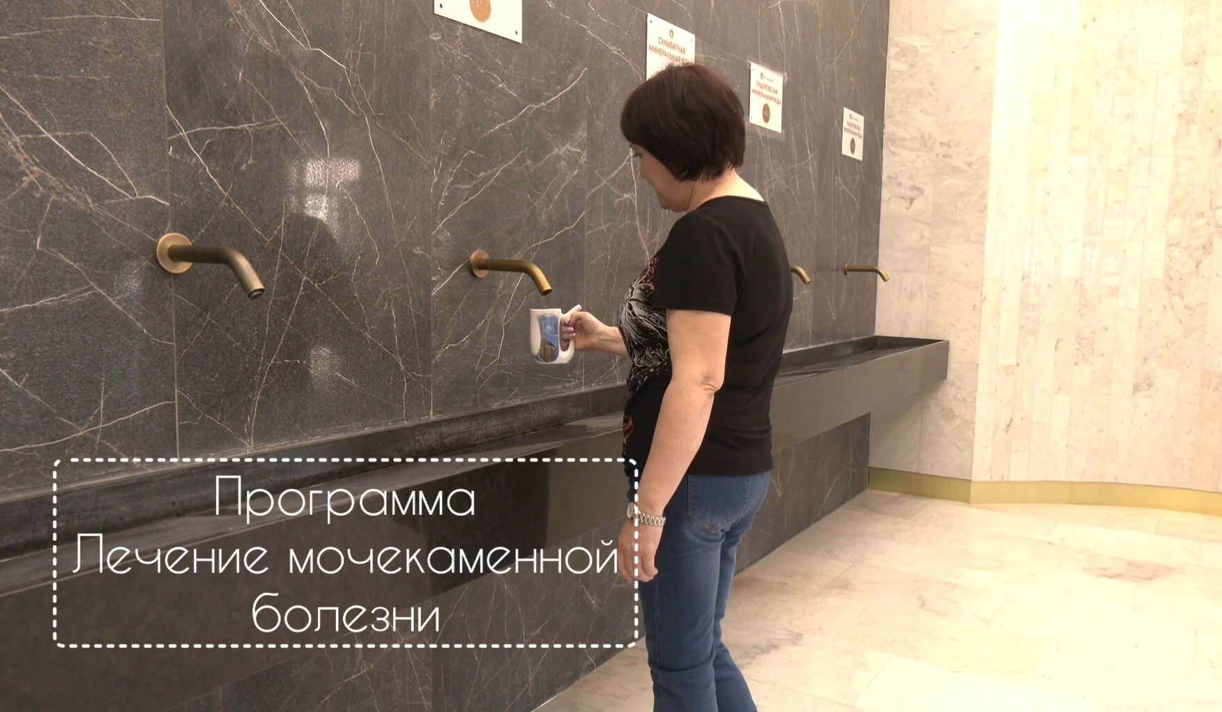 Программа лечения мочекаменной болезни Ундоры