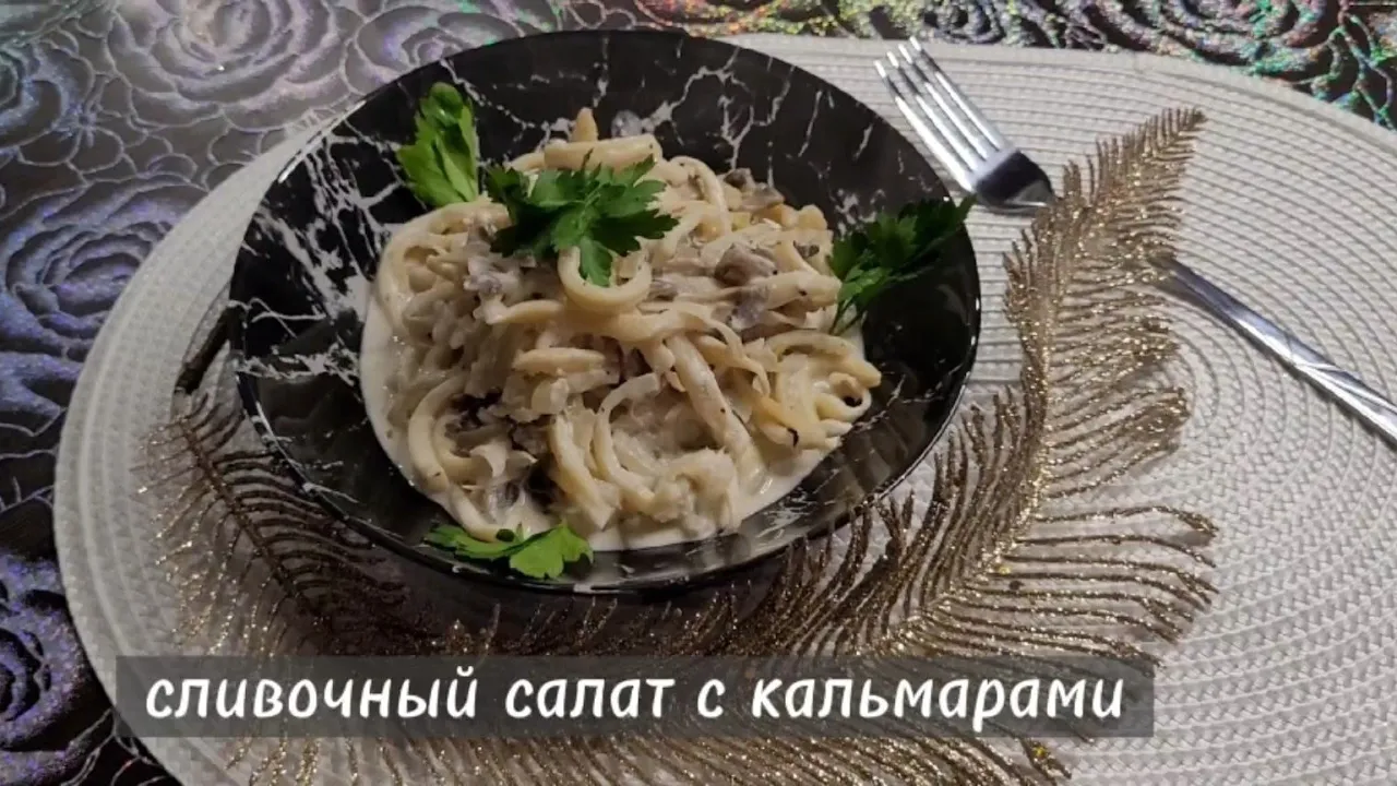 Салат с кальмарами. Вкусный и простой рецепт для любителей салатов