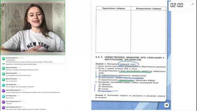 История 10 класс. ОУ 10.09.2023