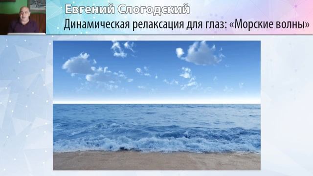21. Расслабляющее упражнение - морские волны.mp4